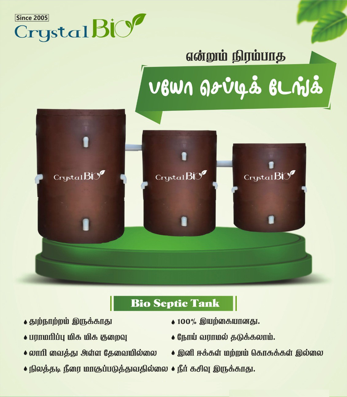 Bio Septic Tank in Trichy | Crystal Bio Septic Tanks